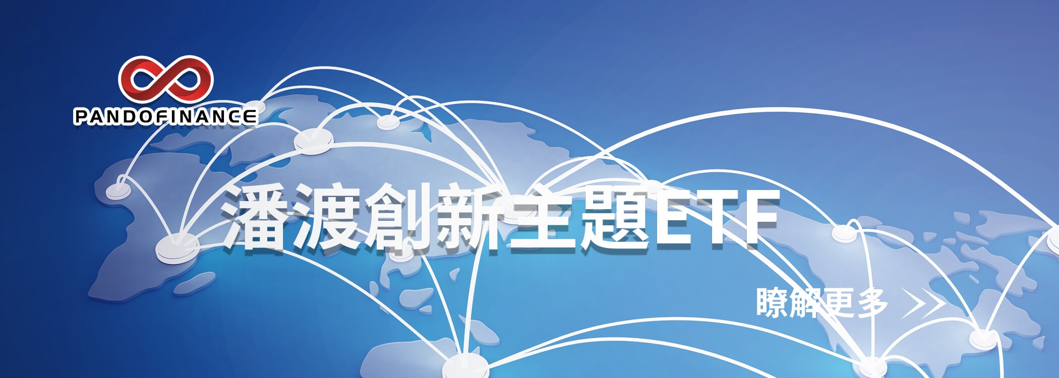 首頁 | Pando Finance