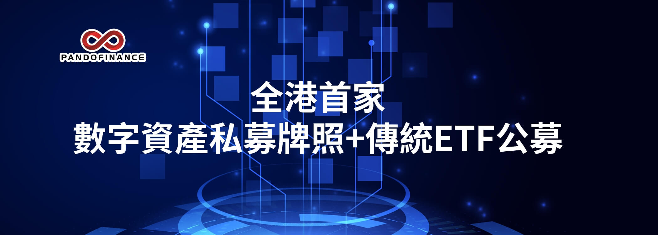 Home | Pando Finance